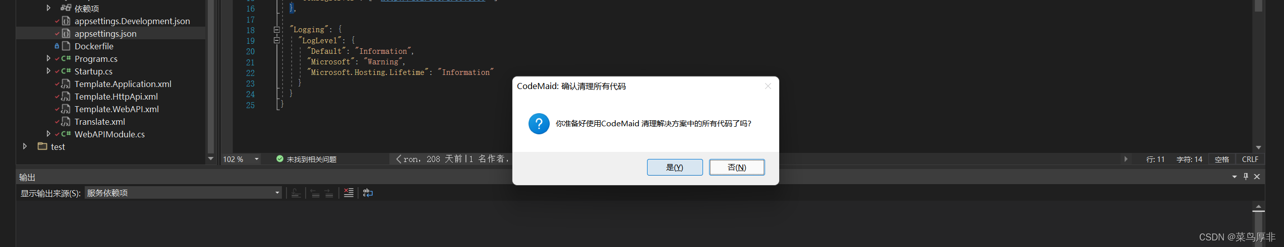 Visual Studio 自动整理代码插件 CodeMaid-CSDN博客