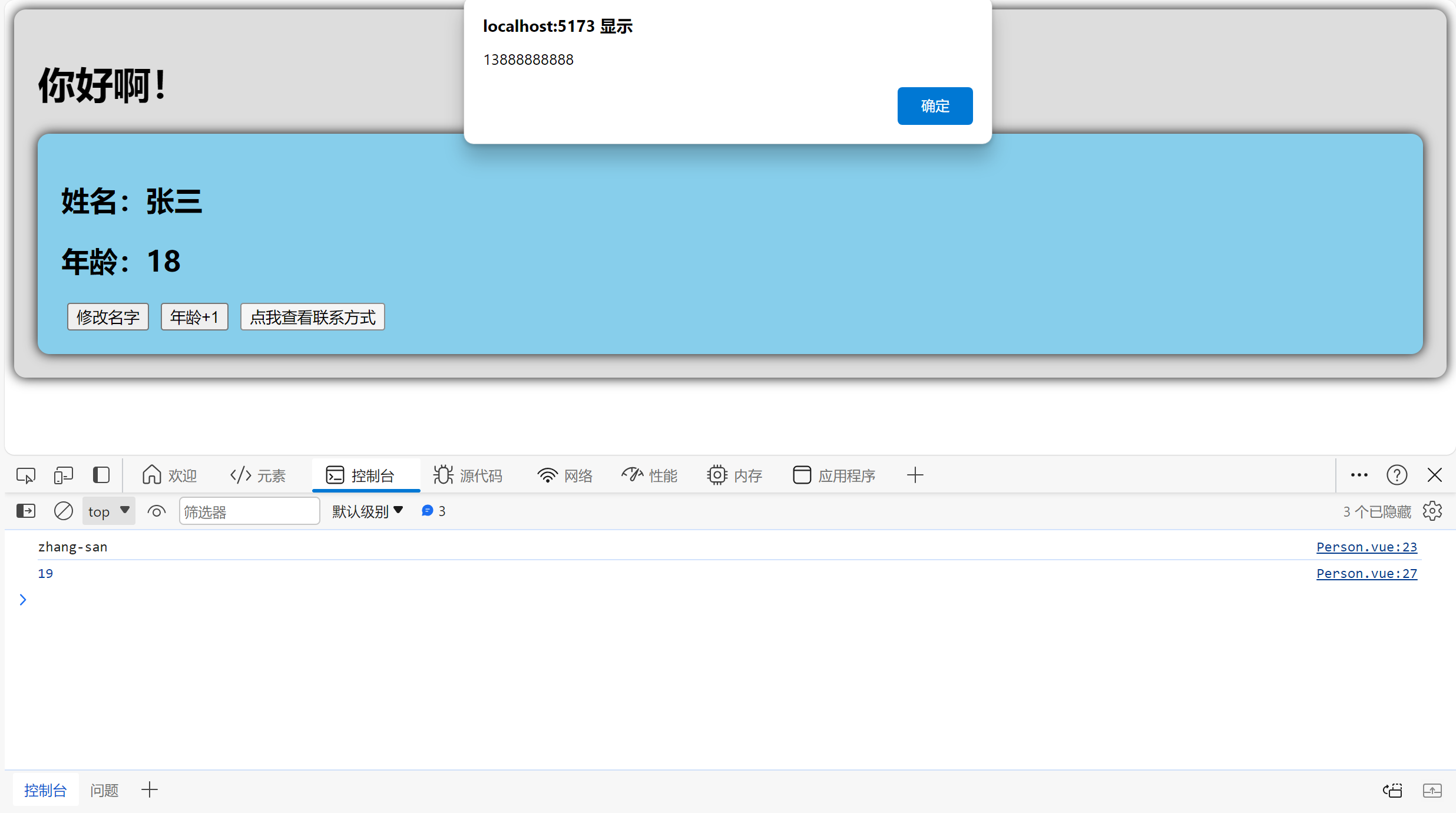 Vue3+ts(day02：CompositionAPI、setup)_vue ts setup-CSDN博客
