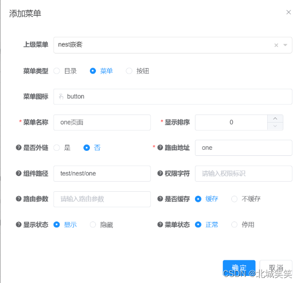 Vue 56 ，若依添加router-view，使用详细（若依后台管理系统添加router-view）-CSDN博客