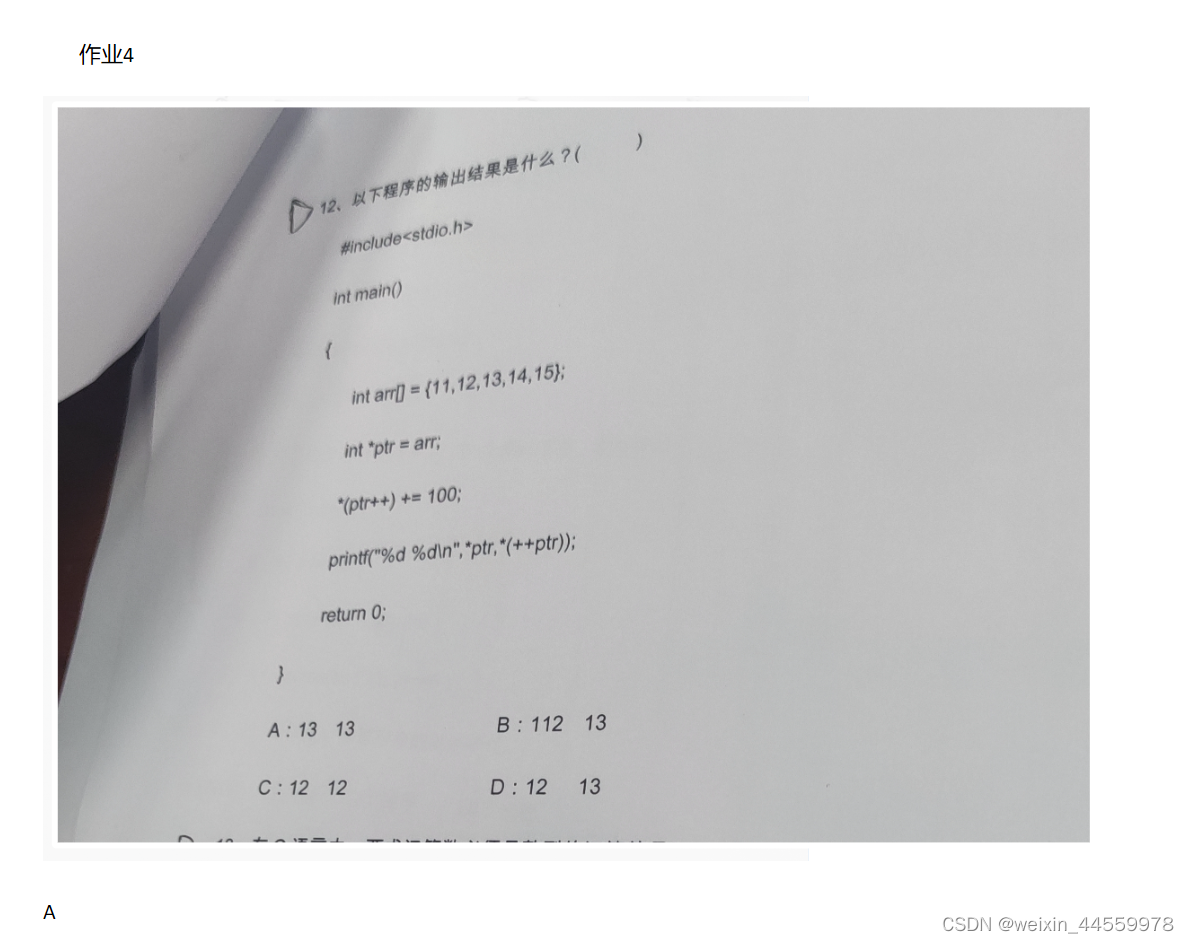 C语言基础Day8作业-CSDN博客