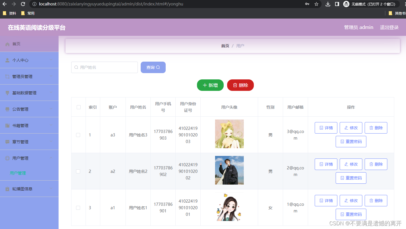 基于javaspring Bootmysql的在线英语阅读分级平台设计与实现 文档讲解调试等 基于java的英语阅读器 Csdn博客