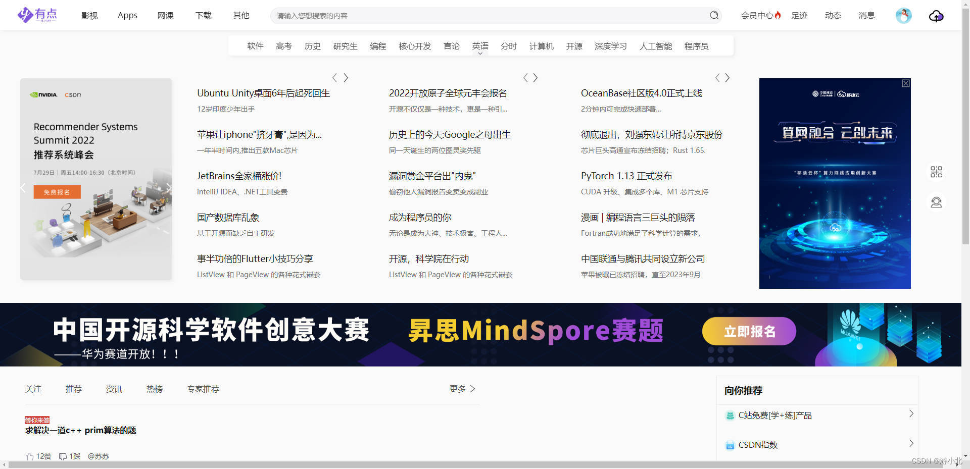 仿制CSDN首页（html+css+js）+ 个性化登录注册页_csdn登录页面多功能样式-CSDN博客