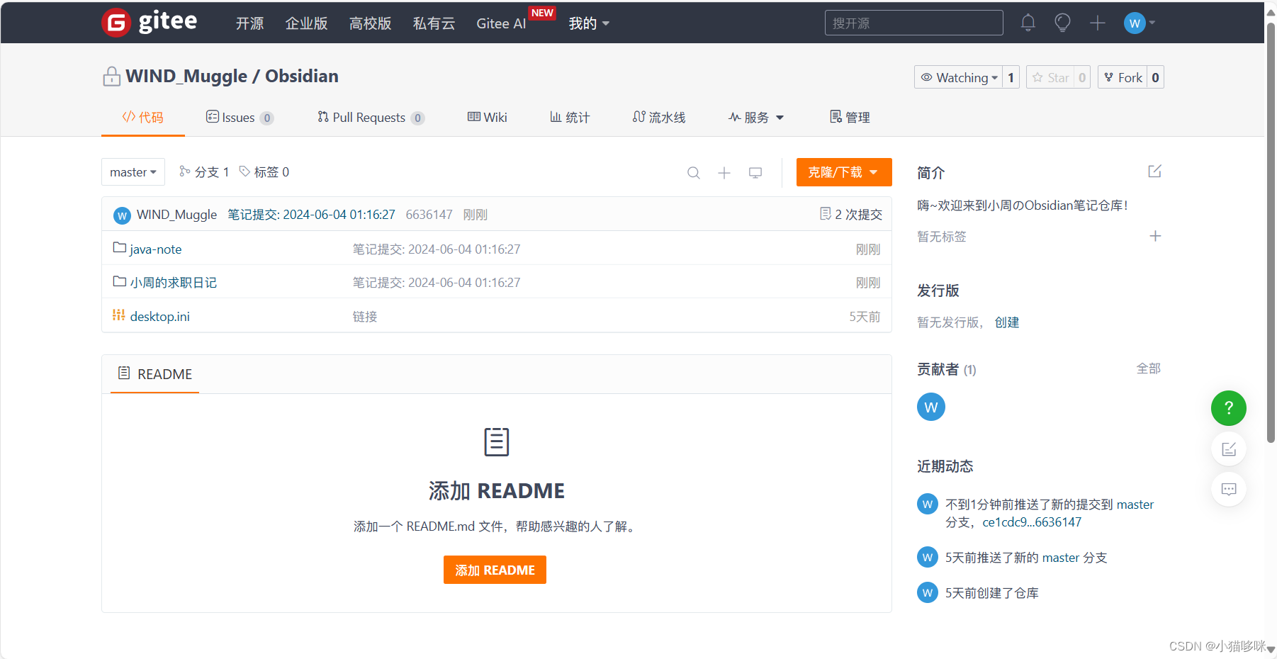 【Obsidian笔记】使用Obsidian Git插件实现gitee平台自动同步_新手向_obsidian无法加载社区插件-CSDN博客