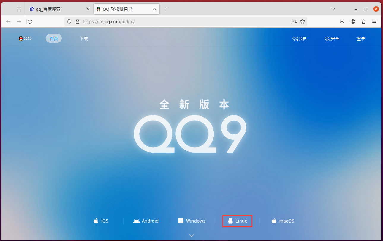 Ubuntu系统安装软件---以安装QQ为例_ubuntu安装qq-CSDN博客