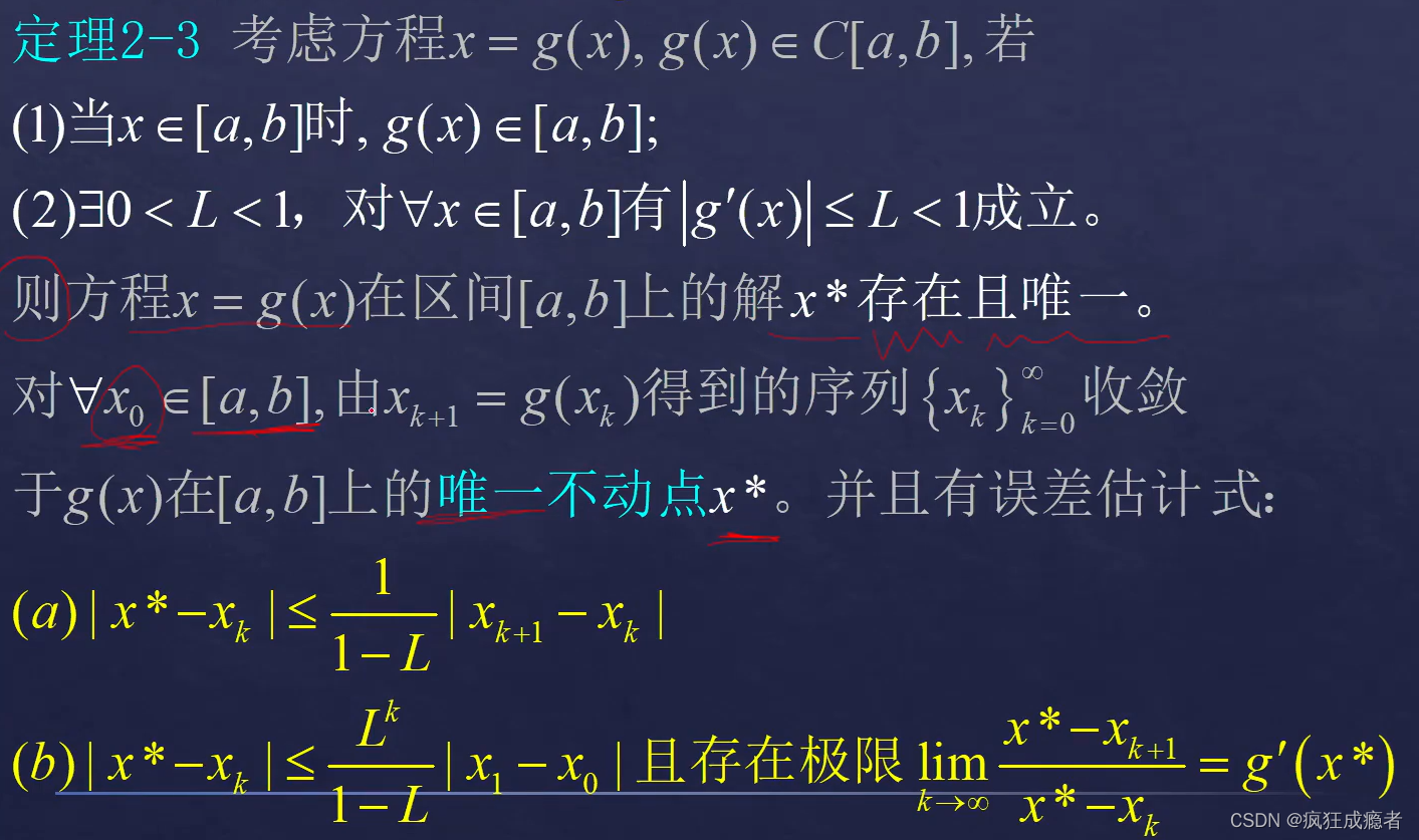 Euler法matlab表示_euler法matlab程序-CSDN博客