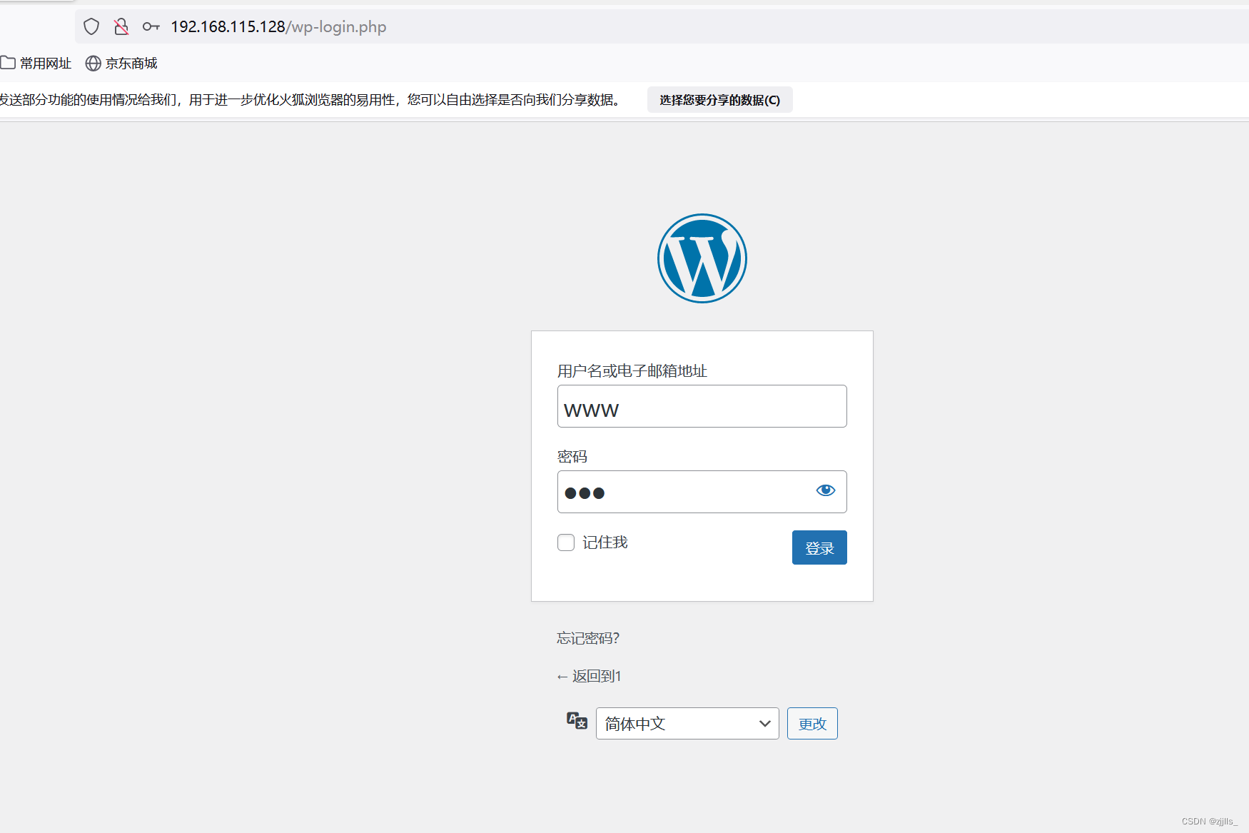 linux CentOS7 搭建LNMP架构，并且在LNMP架构上部署wordpress博客_lnmp架构wordpress怎么测试-CSDN博客
