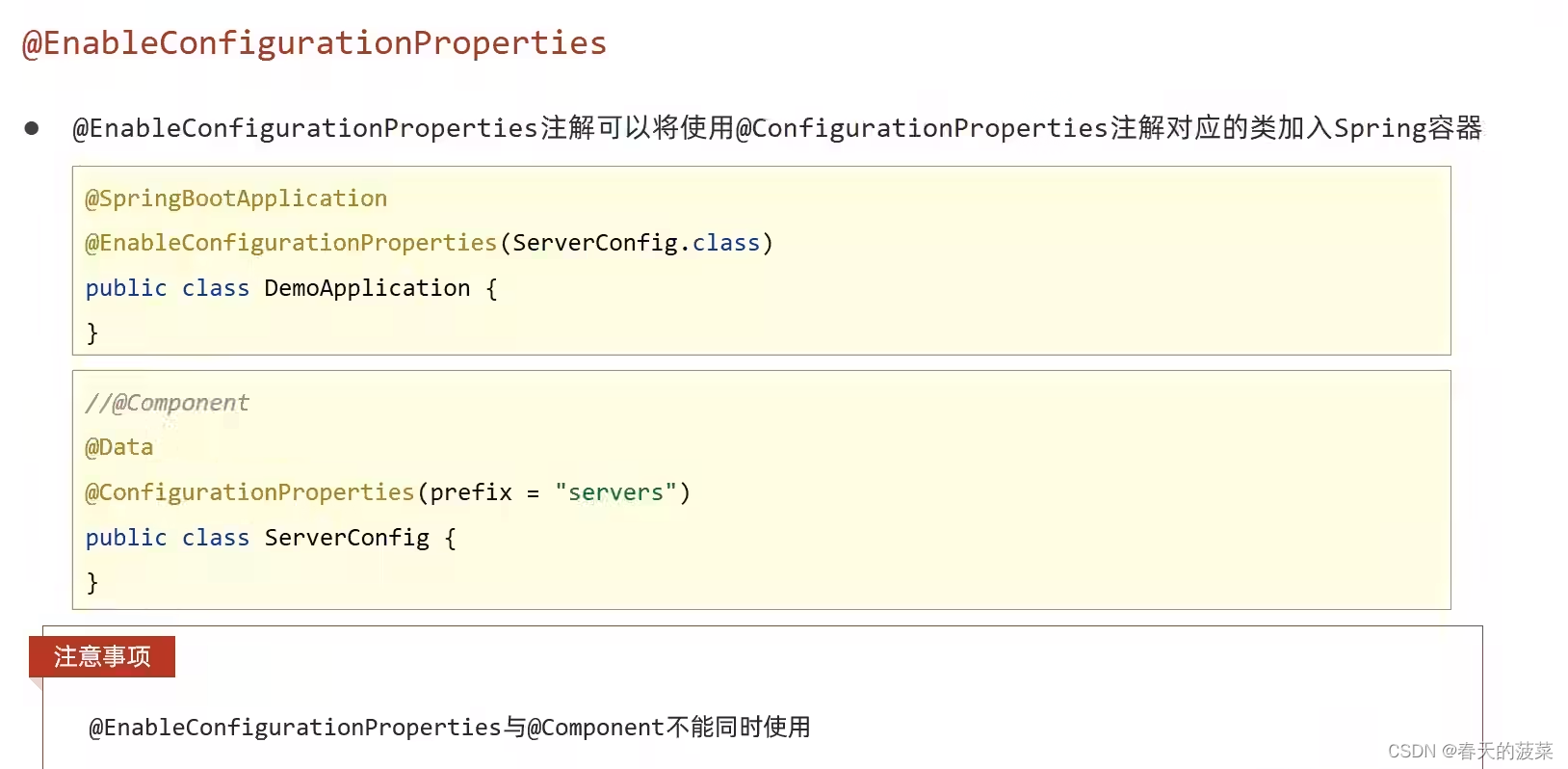 【java】【springboot】【三】开发实用篇 基于springboot整合任意第三方技术springboot整合第三方的文档 Csdn博客