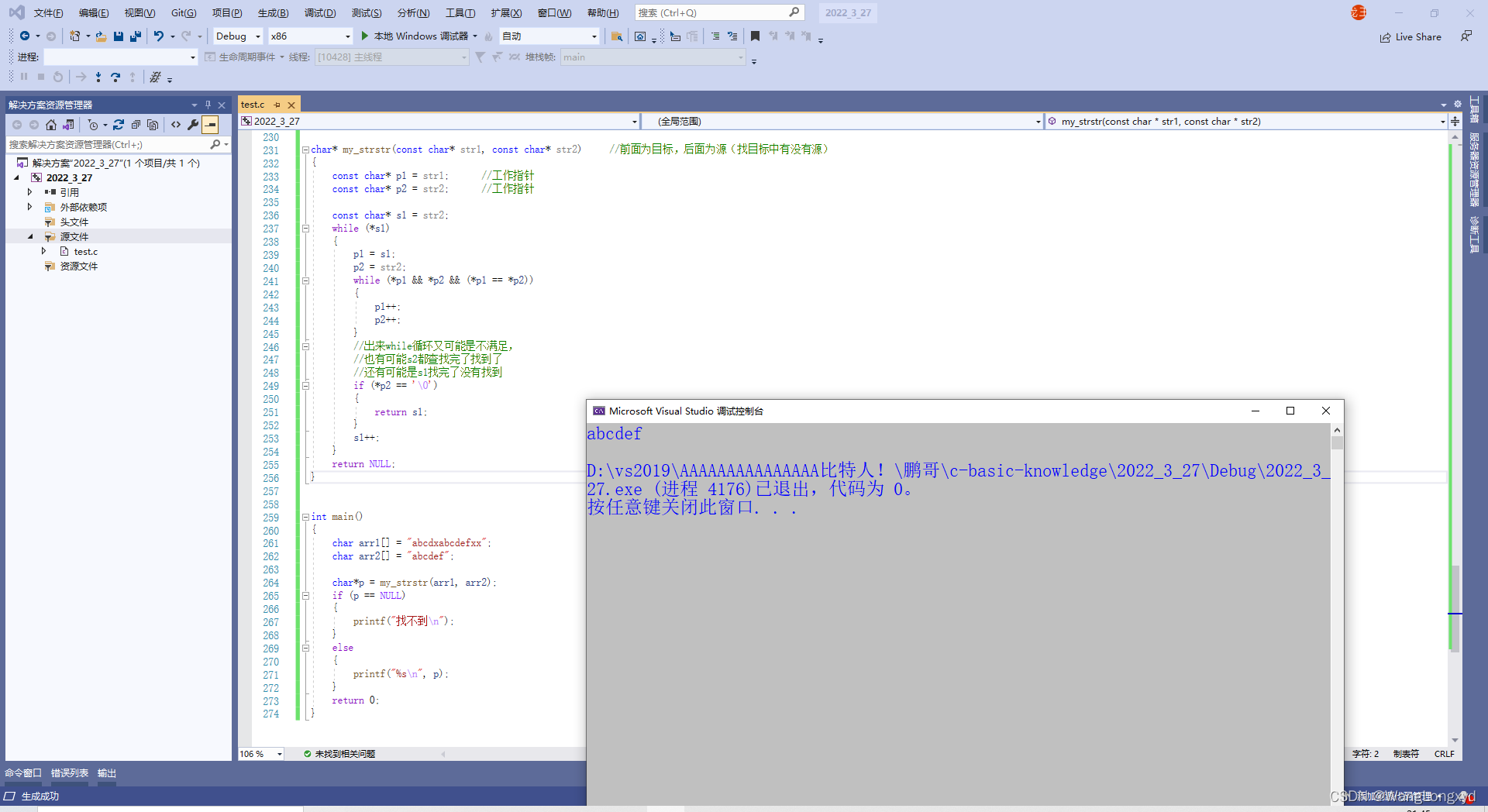 strstr函数的模拟实现_模拟strstr-CSDN博客