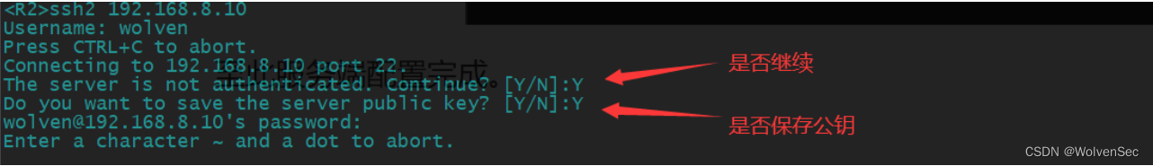 网络基础-SSH协议（思科、华为、华三）_protocol inbound ssh-CSDN博客