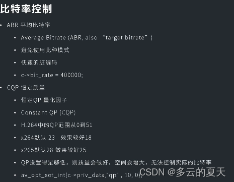 C++-FFmpeg-(5)-2-h264-概念与名词:宏块-I-P-B帧；参数设置:ABR、CQP、CBR、CRF；码流:SPS-PPS ...