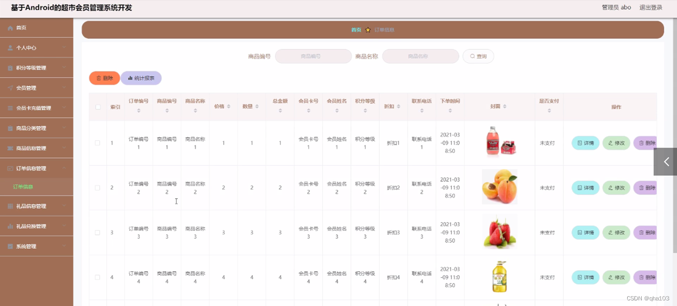 计算机毕业设计Python+uniapp+安卓基于Android的超市会员管理系统开发（WEB+APP+LW）_web app 开发购物商城-CSDN博客