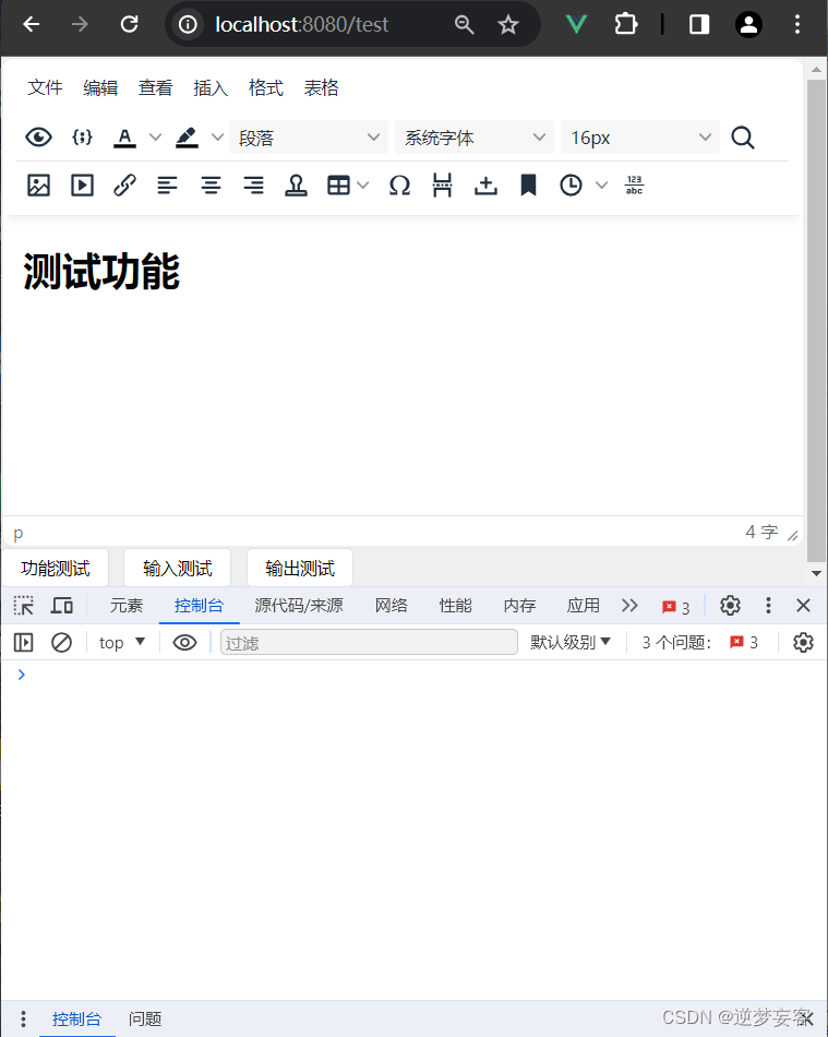 Tinymce富文本编辑器 在vue3 Vue Vite中使用,遇到的重载和加载空白问题tinymce Vue 重新加载状态栏 Csdn博客