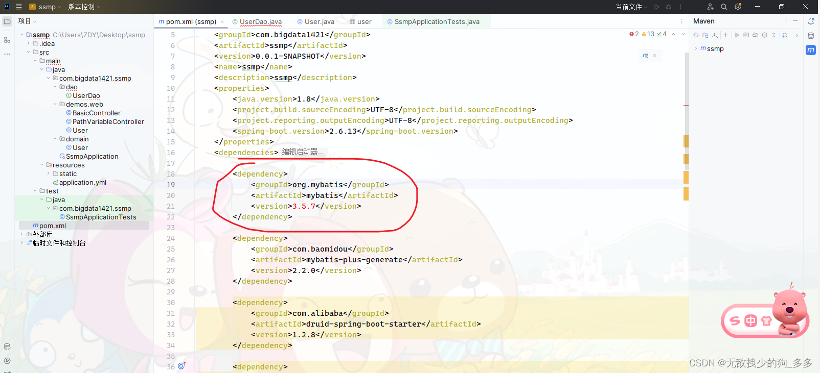 SSMP整合案例第二步 数据层dao开发及实现特殊查询_ssm框架中dao层select-CSDN博客