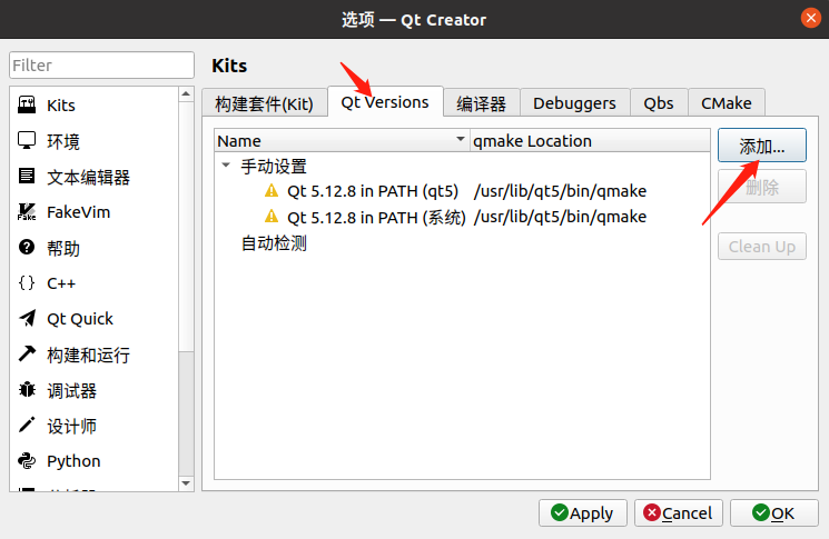 qtcreator编译arm64工程_qt creator arm-CSDN博客