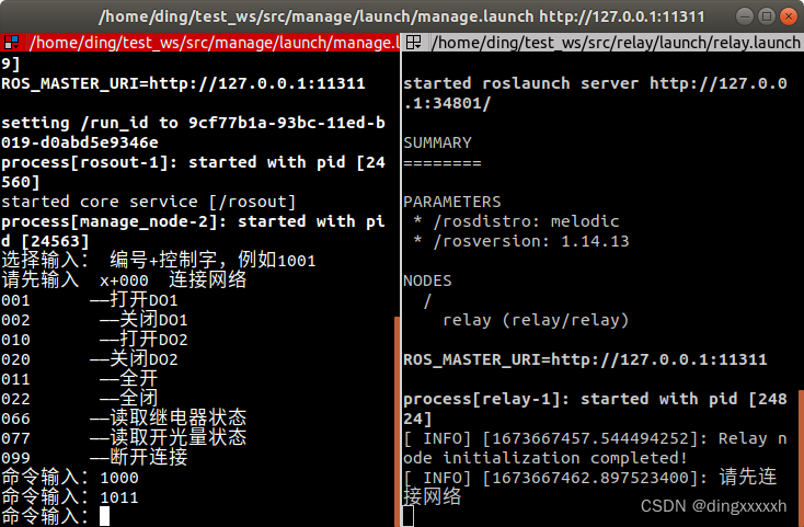 [C++/ROS]通过socket控制科星WIFI继电器_ros 继电器服务-CSDN博客