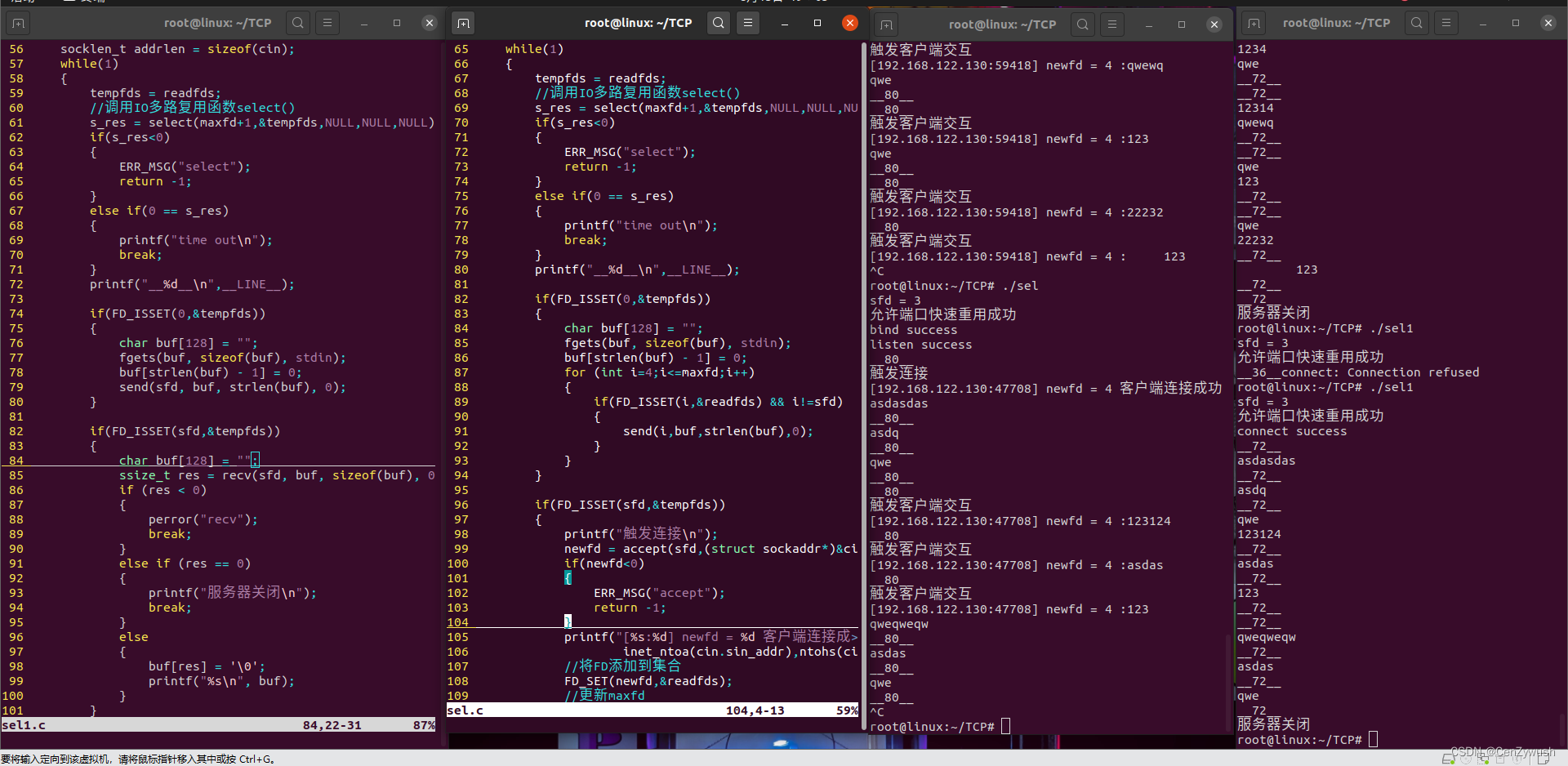 TCP服务与客户端：select、poll实现与代码示例-CSDN博客