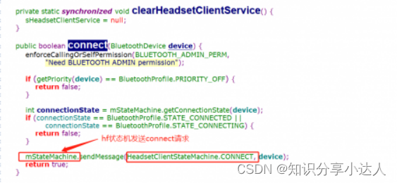 android蓝牙hfp协议分析(二.1)--HF发起hfp协议连接_android hfp-CSDN博客