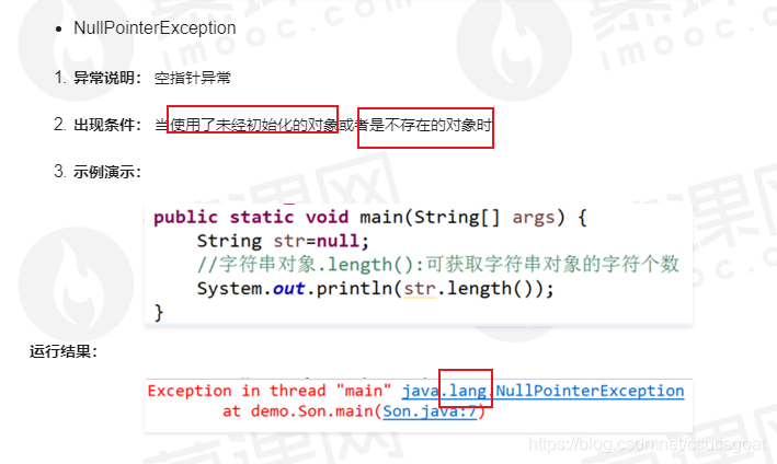 Java异常五：常见的异常类型及原因分析五个常见的异常类型 Csdn博客