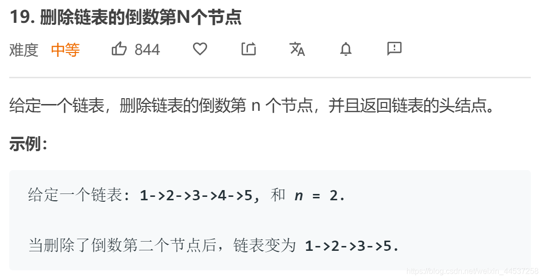 Leetcode19（力扣19）：删除链表的倒数第N个节点_力扣 删除链表中倒数-CSDN博客