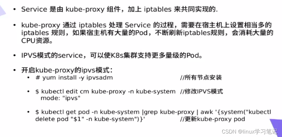 k8s（四）—service服务（暴露方式：ClusterIP、NodePort、LoadBalancer、ExternalName、ingress)...-CSDN博客