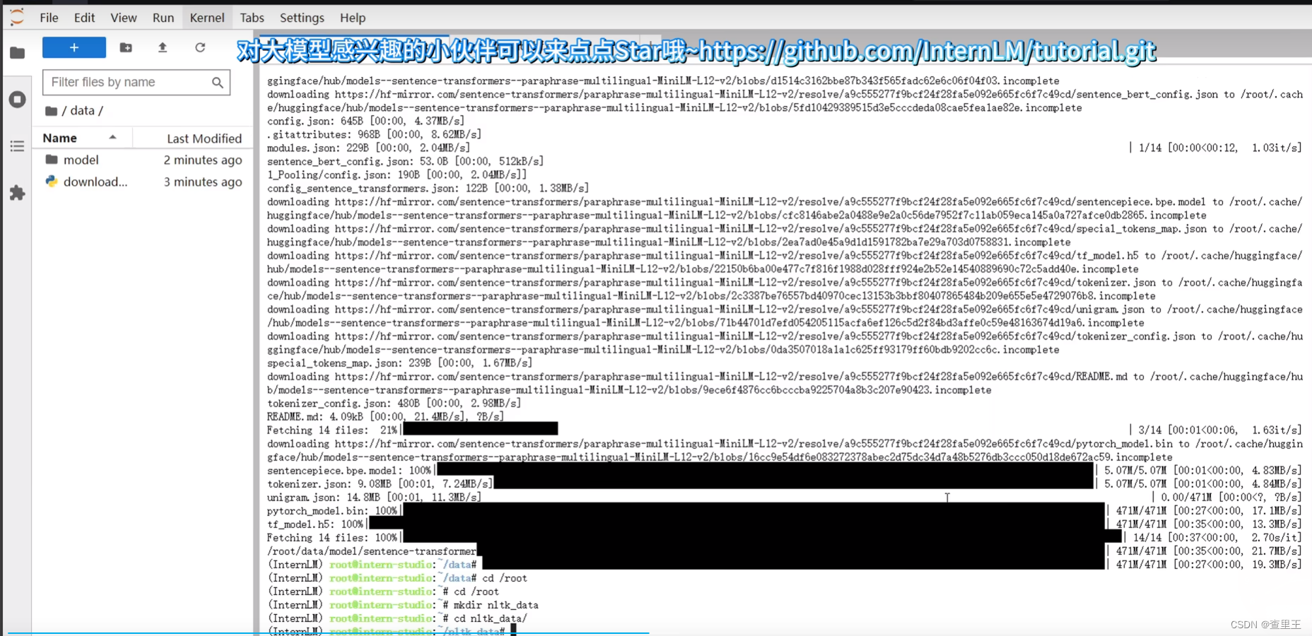 基于 InternLM 和 LangChain 搭建你的知识库_langchain rag 知识库-CSDN博客