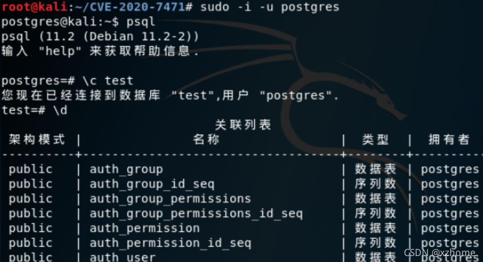 Django SQL注入漏洞（CVE-2020-7471）复现_django漏洞复现-CSDN博客