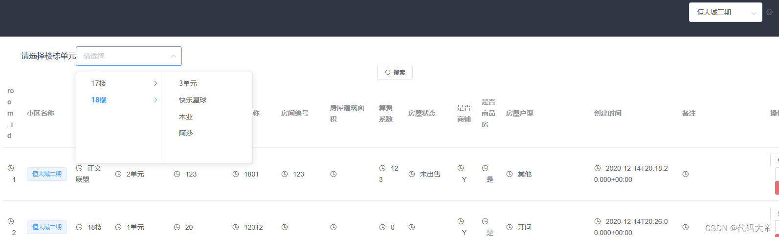 Vue脚手架 Element Ui Spring Boot 连接数据库通过级联选择器 实现组合条件查询（父子集合表不同，字段不同，label值，value值的正常显示，全是干货，）_怎么进行级 ...