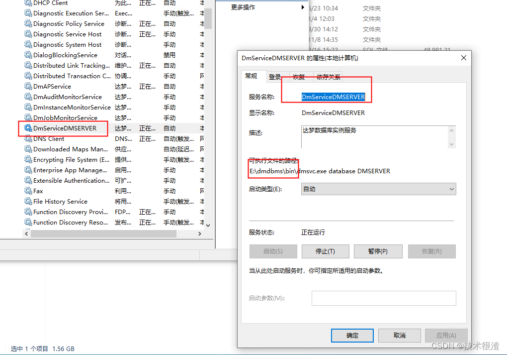 高级dba带你达梦数据库按模式备份导出导入迁移实战达梦数据库高级 Csdn博客