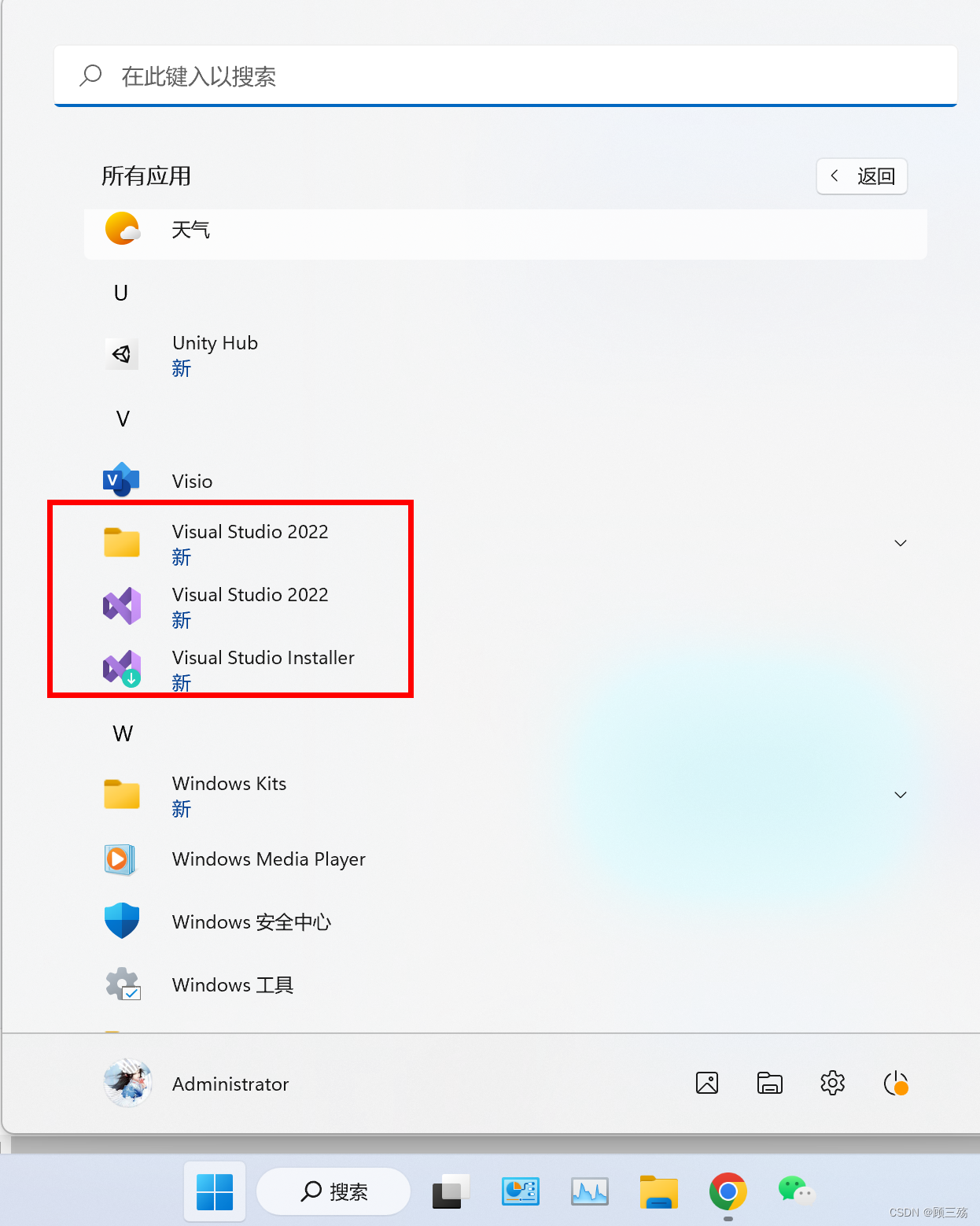 【C++】win 10 / win 11：Visual Studio 2022 社区版免费下载与安装_vc++2022 download-CSDN博客