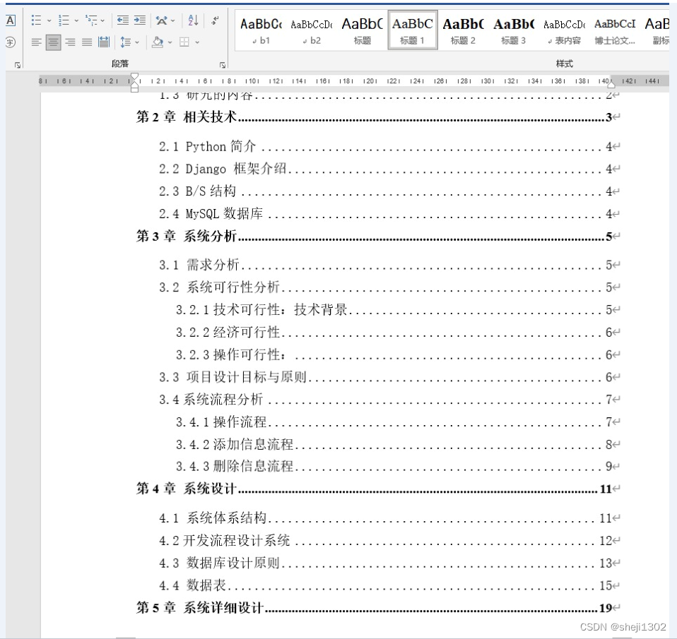 [附源码]计算机毕业设计Python+uniapp小说阅读APP4du49(程序+lw+APP+远程部署)_小说软件基于uniapp毕设-CSDN博客