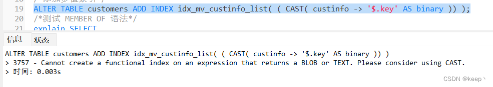 MySQL为JSON字段创建索引(Multi-Valued Indexes 多值索引)_mysql5 创建json索引-CSDN博客