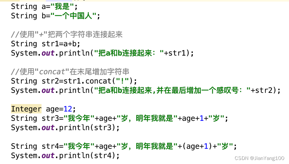 Java基础：字符串（string）及常用操作java String 操作 Csdn博客