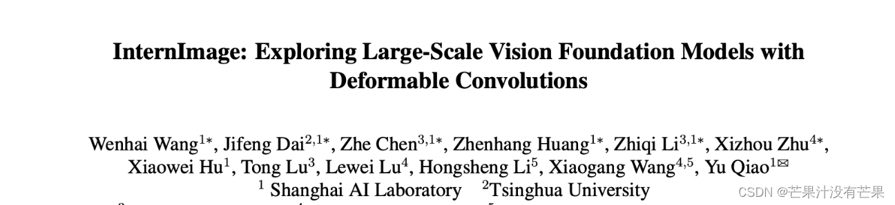 芒果YOLOv12改进81：主干Backbone篇之DCNv3结构：即插即用｜使用pytorch代码实现，并针对YOLO11专门优化模块 ...