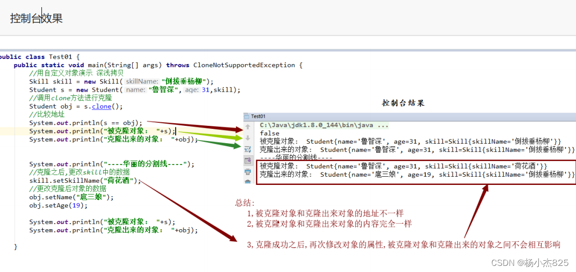 ArrayList之Cloneable 标记性接口_arraylist cloneable-CSDN博客