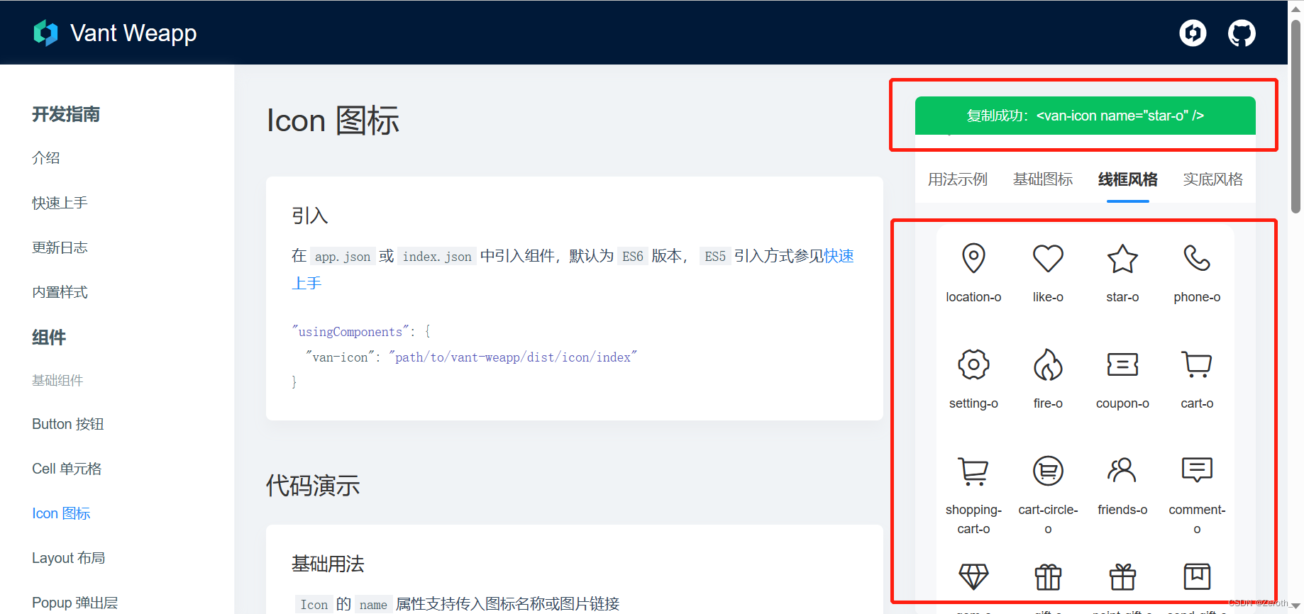 JavaScript微信小程序开发Vant Weapp组件引入指南（2023.7）-CSDN博客