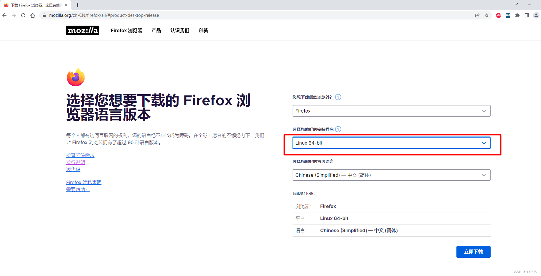 firefox笔记-Centos7离线安装firefox_火狐浏览器离线安装包-CSDN博客