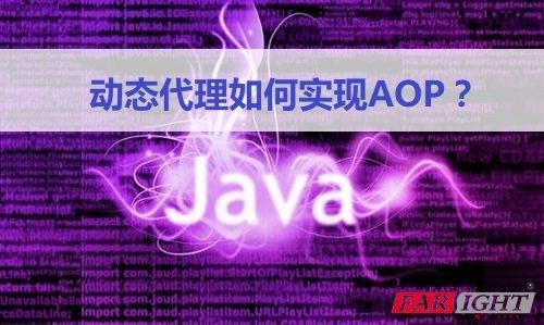 Java动态代理之InvocationHandler最简单的入门教程(注解版)-CSDN博客