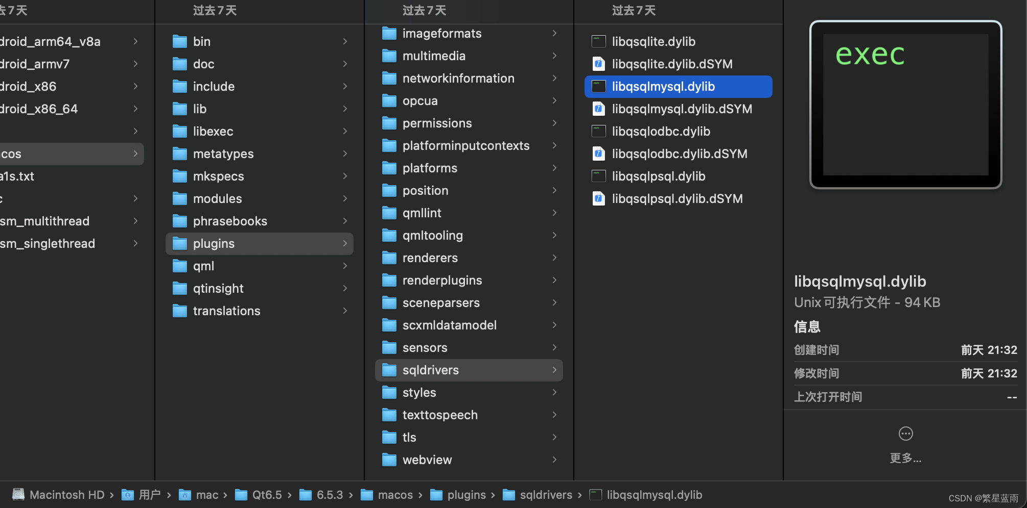 编译Qt6.5.3LTS版本(Mac/Windows)的mysql驱动（附带编译后的全部文件）_qt mac sql 编译 下载-CSDN博客