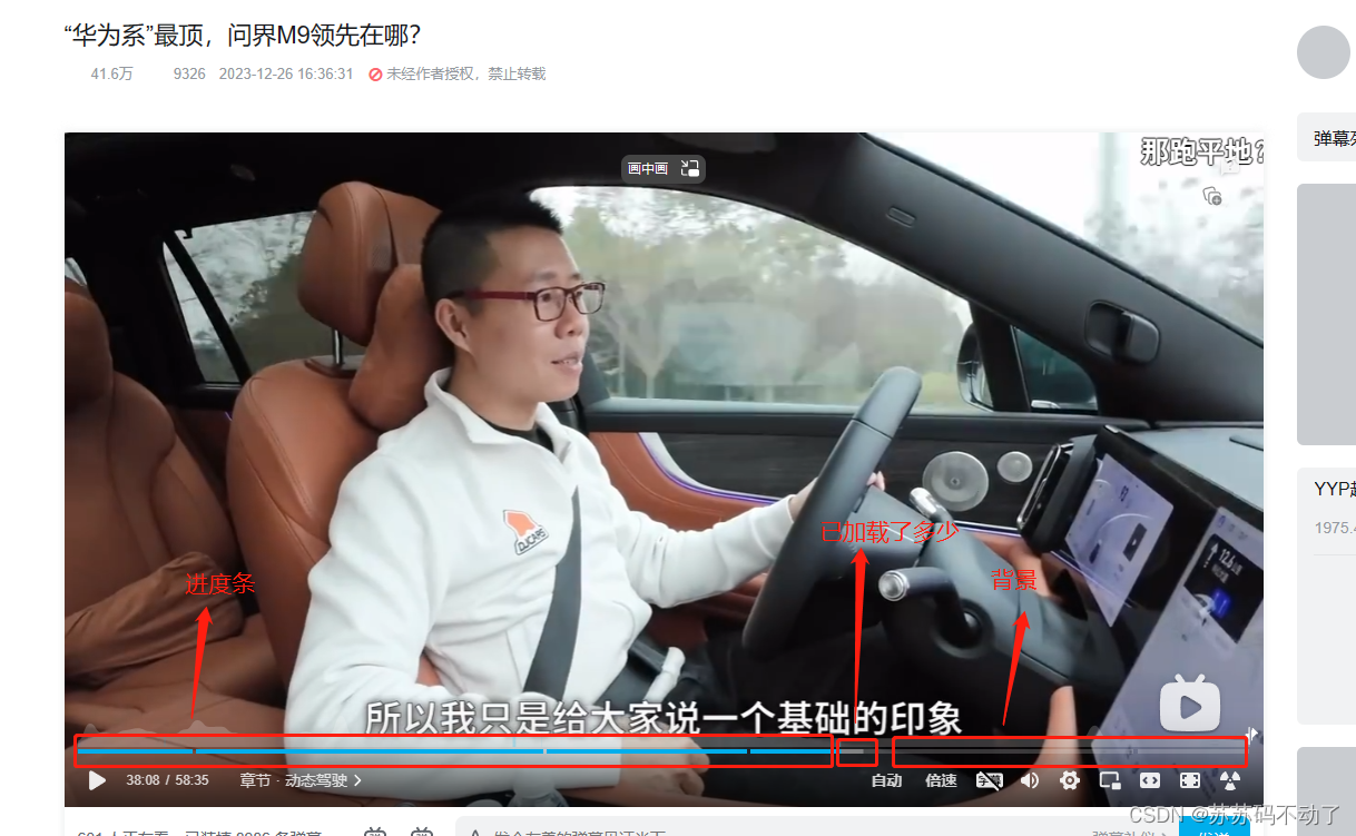 Android13 SeekBar使用教学。_android seekbar-CSDN博客