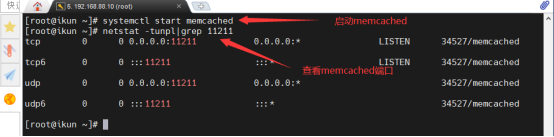 Linux进阶篇：分布式内存对象缓存系统memcached安装与使用_linux memcached-CSDN博客