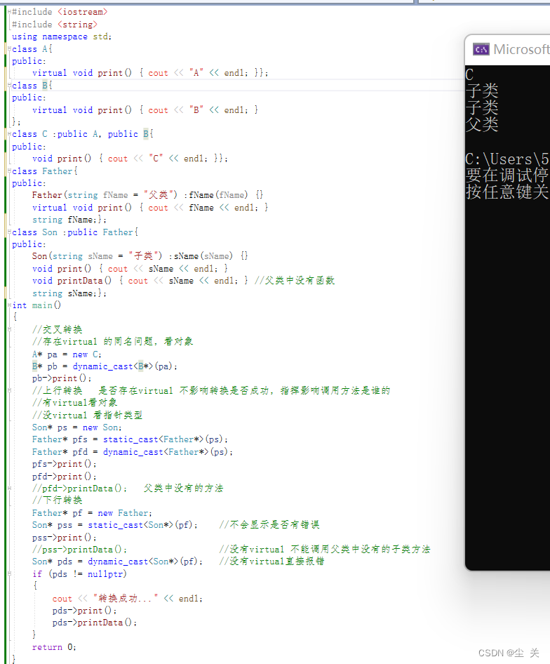 C++类型转换详解：静态cast、const_cast、reinterpret_cast与dynamic_cast-CSDN博客