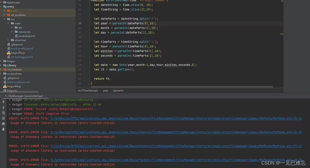 鸿蒙开发已解决-arkts编译报错-arkts-limited-stdlib错误_usage of standard library is restricted (arkts-lim-CSDN博客
