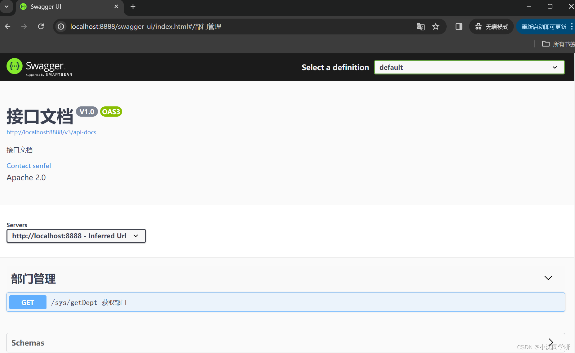【实战】springboot整合swagger及knife4j_knife4j和swagger-CSDN博客