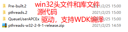 VS 2019配置多线程pthread库_无法打开文件"pthread.lib-CSDN博客
