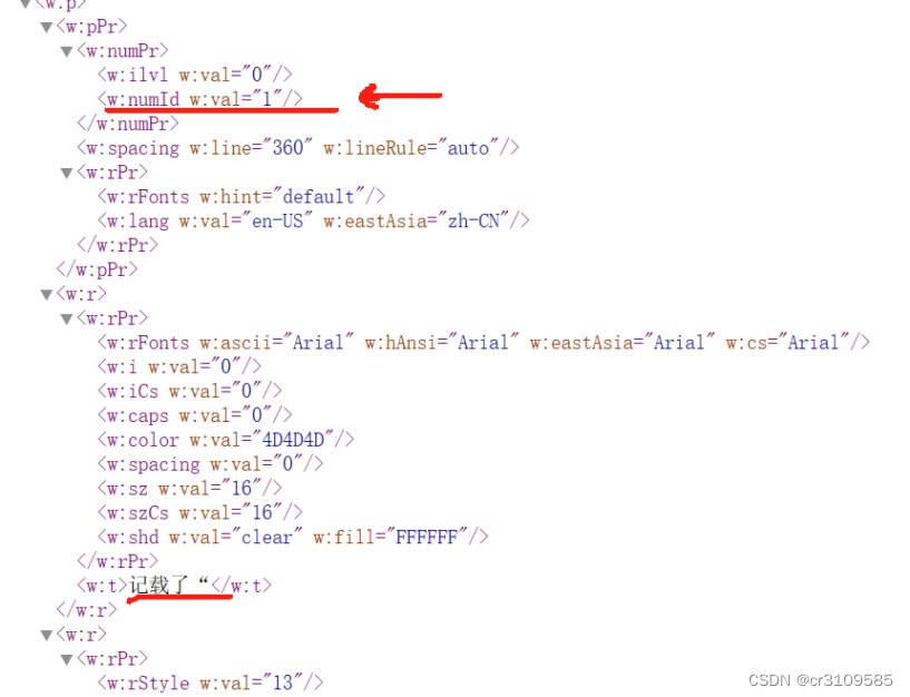 续：python 基于-docx库解决docx自动编号识别问题的一种参考方案（附详解、附代码）_python word 编号-CSDN博客