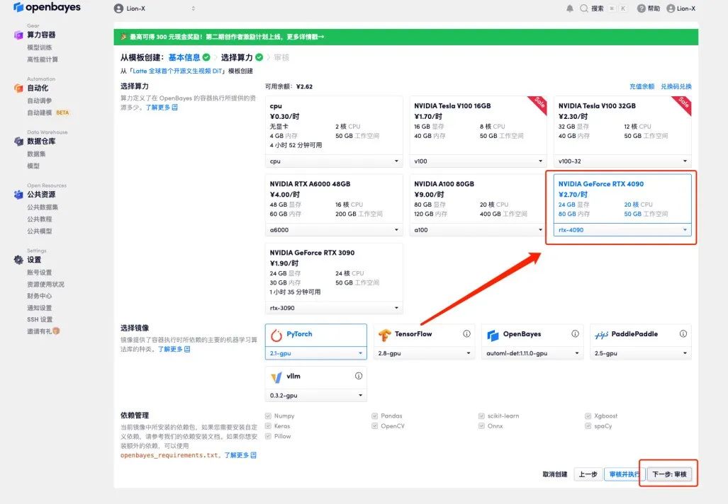 OpenBayes 教程上新 |全球首个开源的文生视频 DiT 模型！对标 Sora，保姆级 Latte 文生视频使用指南_文生视频教程-CSDN博客