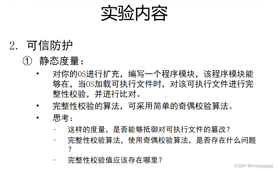 操作系统大作业——基于OrangeOS的改写（0）_orange os assert报错-CSDN博客
