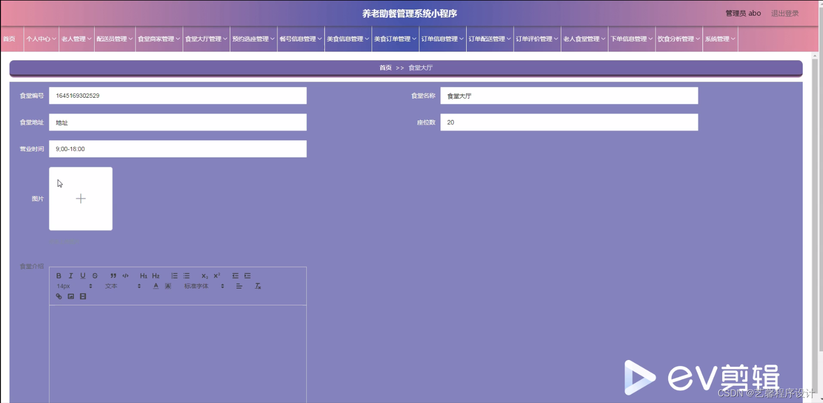 Java计算机毕业设计养老助餐管理系统小程序【附源码远程部署程序mysql】 Csdn博客