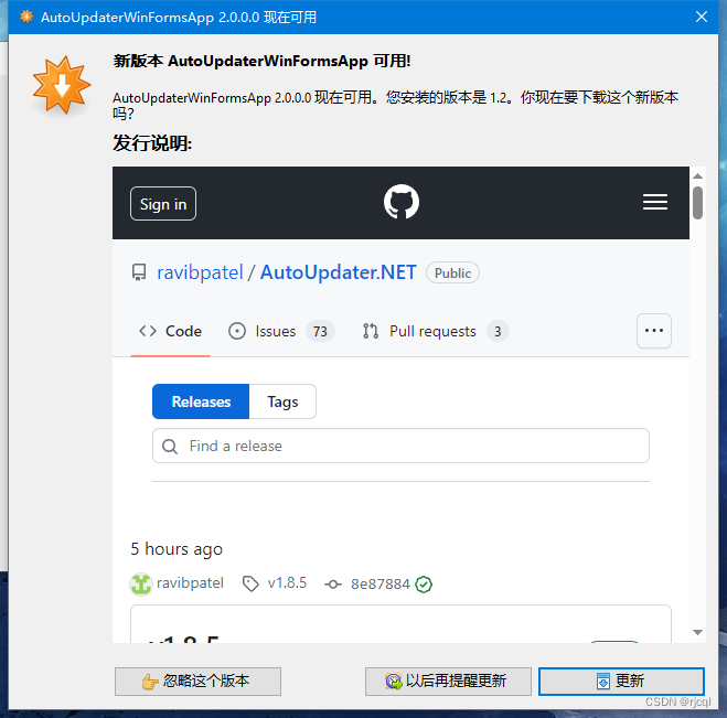 C#使用 AutoUpdater.NET 实现程序自动更新_autoupdaterdotnet-CSDN博客