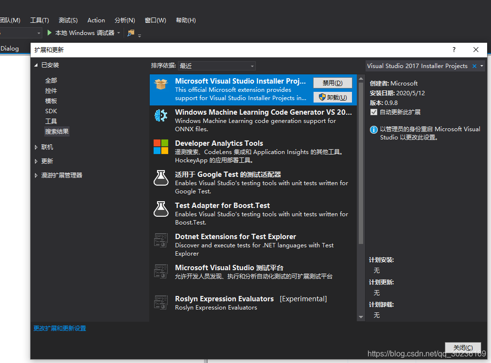 VS2017 打包部署MFC项目详细步骤_visual studio mfc打包方法-CSDN博客